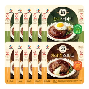 CJ제일제당 고메 함박스테이크 152g x10 + 치즈함박스테이크 152g x 3 - 에누리 가격비교