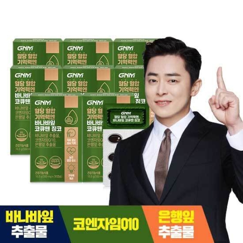 GNM자연의품격 혈당 혈압 기억력엔 바나바잎 코큐텐 징코 550mg 30캡슐 [8개] - 에누리 가격비교