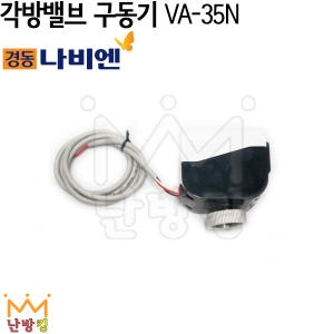 경동나비엔 VA-35N - 에누리 가격비교