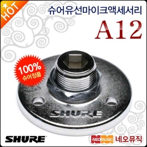 슈어 A12[단품] - 에누리 가격비교