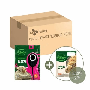 CJ제일제당 비비고 왕교자 1.05kg x 3 + 군만두 315g x 2 - 에누리 가격비교