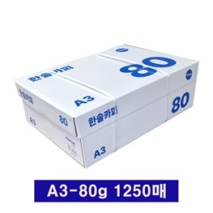 한솔제지 한솔카피 복사용지 A3 80g [1,250매] - 에누리 가격비교