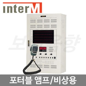인터엠 APT-3632 360W APT-200 200W 비상방송앰프 벽 - 에누리 가격비교