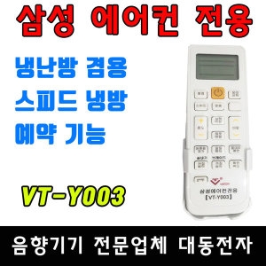 삼성전자 VT-Y003 - 에누리 가격비교