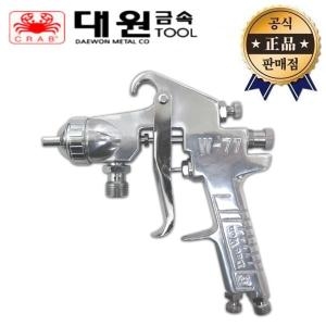 대원금속 스프레이건 DW-77-3S =W-77-3S - 에누리 가격비교