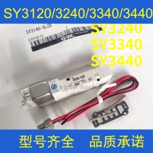 솔레노이드 밸브 SY3140 SY3240 SY3340 SY3440-5LZE/5LZD/LZ/GZ-SLZ - 에누리 가격비교