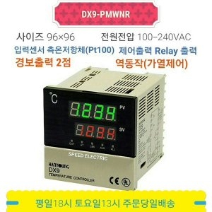한영넉스 DX9-PMWNR 디지털온도조절기 96x96[1개] - 에누리 가격비교
