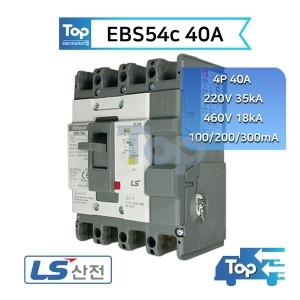LS산전 EBS54C 40A - 에누리 가격비교