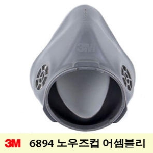3M 6894 노우즈컵 어셈블리 - 에누리 가격비교