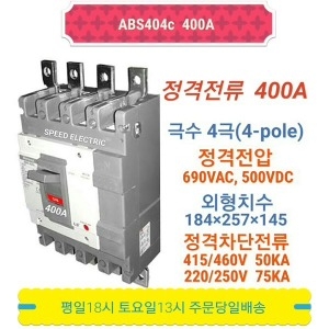 LS산전 배선용차단기 ABS404C - 에누리 가격비교