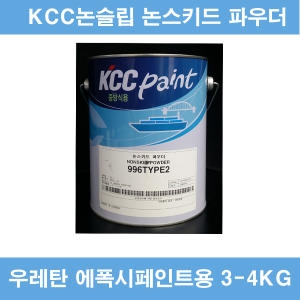 KCC 논슬립파우더/논스키드파우더/3-4KG/미끄럼방지 : 에누리 가격비교