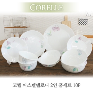 코렐브랜드 코렐 파스텔멜로디 싱글 라운드세트 10P - 에누리 가격비교