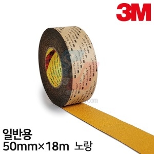 3M 미끄럼방지테이프 노랑 50mm 18M 논슬립테이프 일반용 - 에누리 가격비교