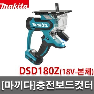 마끼다 DSD180[배터리 미포함] - 에누리 가격비교
