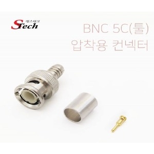 에스테크 BNC 5C 압착 컨넥터 - 에누리 가격비교