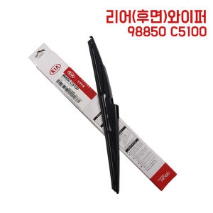 현대모비스 순정 리어와이퍼 98850-C5100[1개] - 에누리 가격비교