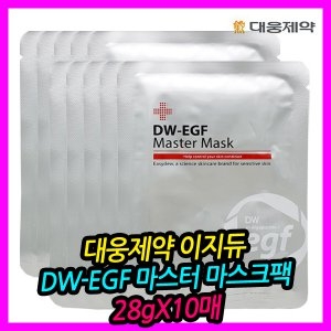 이지듀 DW EGF 마스터 마스크팩 [10매] - 에누리 가격비교