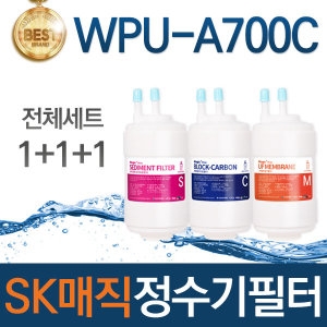 필터탑스 SK매직 WPU-A700C 호환필터 세트[1회분(1+1+1개)] - 에누리 가격비교