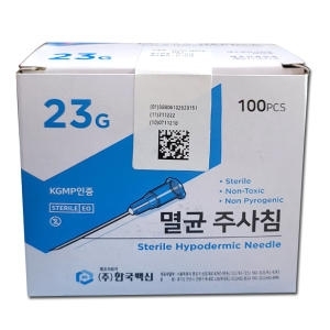 한국백신 멸균주사침 23G/일회용주사침/니들/주사바늘 - 에누리 가격비교