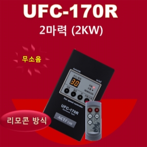 우리엘전자 UFC-170R - 에누리 가격비교