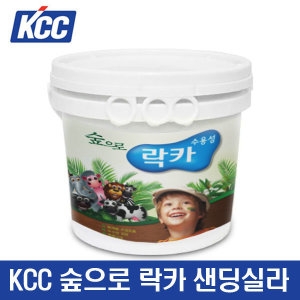 KCC KCC 숲으로 수성 락카 샌딩실라 3.78L 투명 하도 - 에누리 가격비교