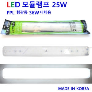 국산 LED모듈램프 안정기일체형 FPL36W 대체용 LG 25W - 에누리 가격비교