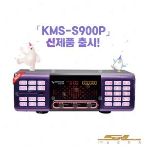 금영 KMS-S90B - 에누리 가격비교
