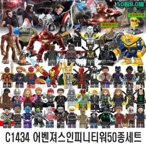 더드림 레고 호환 레고 어벤져스 피규어 50종세트 C1434 - 에누리 가격비교