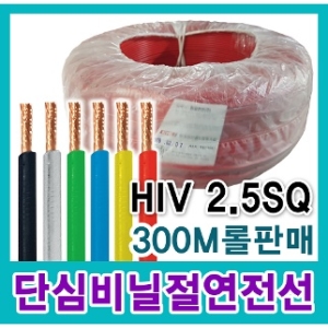 GK전선 HIV 전선 1.5SQ[300m] - 에누리 가격비교
