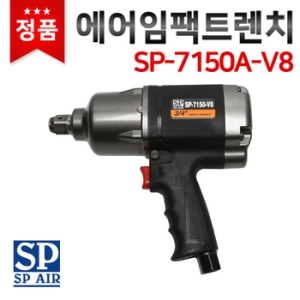SP 7150A-V8 - 에누리 가격비교