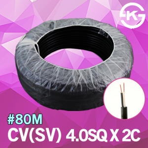 우전케이블 CV(SV) 비닐 외장 케이블 4.0SQ x 2C 80m - 에누리 가격비교