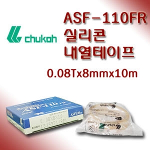 쥬코 내열 실리콘테이프 ASF-110 8mm - 에누리 가격비교