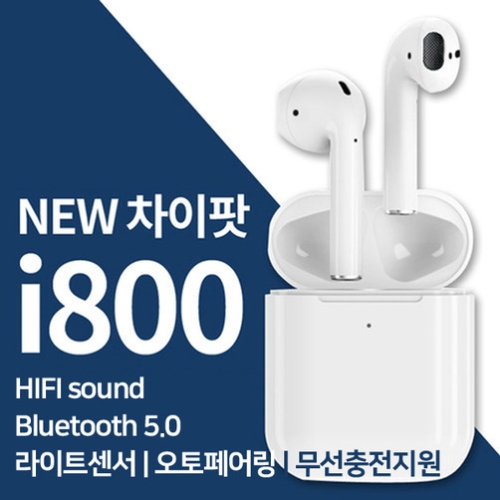 i800 tws[해외구매] - 에누리 가격비교