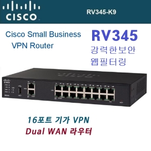 시스코 RV345 WAN VPN 라우터[해외구매] - 에누리 가격비교