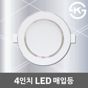 SKD 4인치 LED 매입등 7W 실버 크롬 - 에누리 가격비교