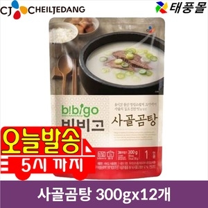 CJ제일제당 비비고 사골곰탕 300g[12개] - 에누리 가격비교