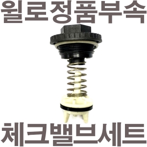 윌로펌프 PW-952LMA 체크밸브세트 - 에누리 가격비교