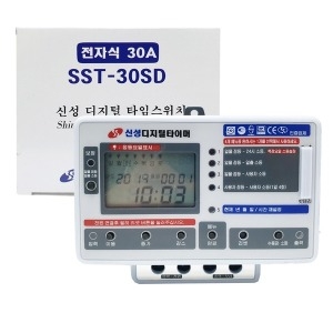 신성 디지털 타이머 SST-30SD 전자식 타임스위치 간판 - 에누리 가격비교