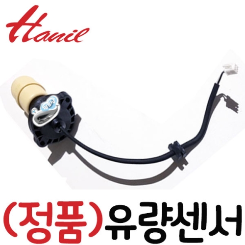 한일전기 Hb 805a 유량센서 에누리 가격비교 0609
