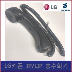 LG전자 LIP-8002 수화기 - 에누리 가격비교