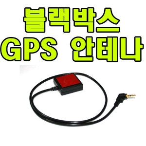 유원디지털 GPS 외장안테나 이도 AMS7 시리즈 호환 - 에누리 가격비교