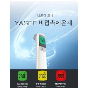 YASEE 비접촉 체온계 [일반구매] - 에누리 가격비교