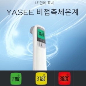 YASEE 비접촉 체온계[해외쇼핑] - 에누리 가격비교