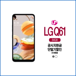 LG전자 Q61 64GB (LG U+)[공시지원, 기기변경] - 에누리 가격비교
