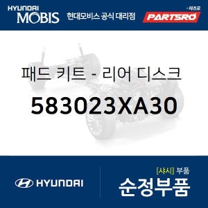 현대모비스 브레이크 패드 583023XA30 - 에누리 가격비교