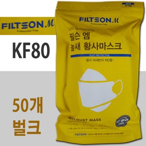 엠 높새 황사마스크 KF80 대형[50개] - 에누리 가격비교