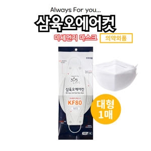 365데이즈 에어컷 마스크 KF80 대형[10개] - 에누리 가격비교
