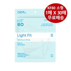 라이트핏 마스크 KF80 소형[30개] - 에누리 가격비교