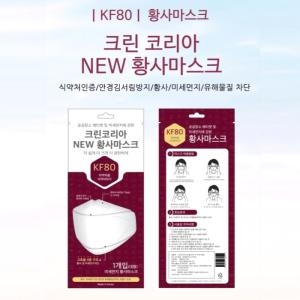 NEW 황사마스크 KF80 대형[40개] - 에누리 가격비교