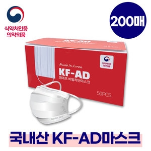 마스크팩토리 엠에프 비말차단마스크 KF-AD 대형 [200개] - 에누리 가격비교